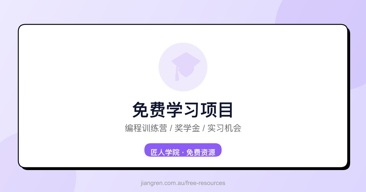 GitHub Copilot 指南 - AI 代码补全工具 | 匠人学院 | 匠人学院 - 学AI·AI教程·AI入门 | 澳洲·加拿大·美国·英国华人
